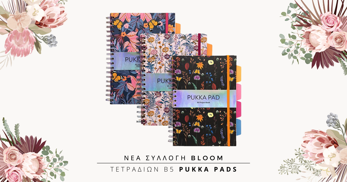 Pukka Pads: Η νέα συλλογή με λουλουδένια σχέδια Bloom - Kidshub