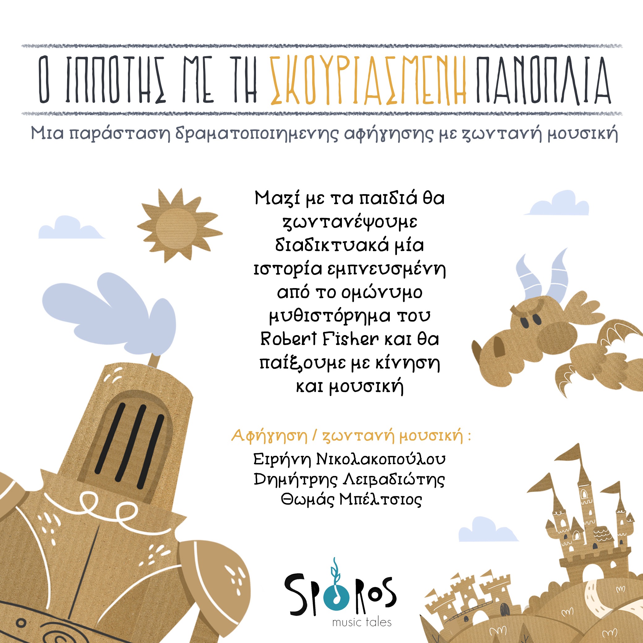 Ο ιππότης με τη σκουριασμένη πανοπλία - KidsHub