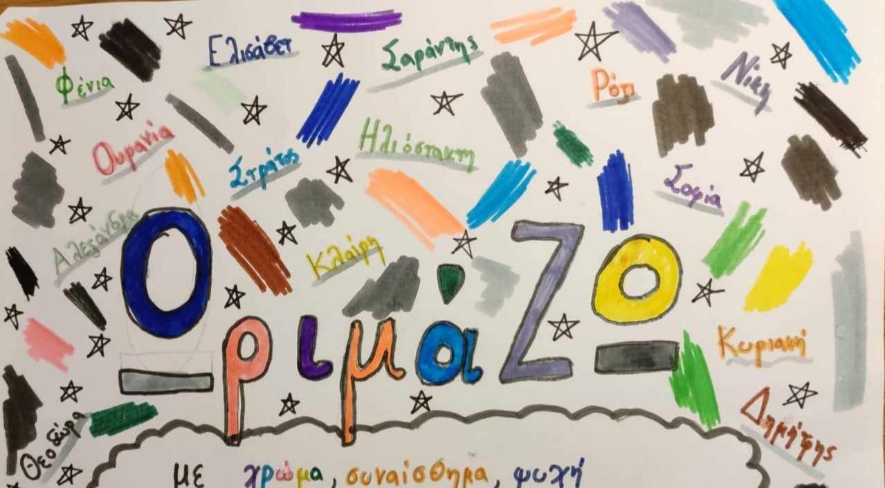 "Ωριμά-ΖΩ με ένα βιβλίο" στο Ίδρυμα Αικ. Λασκαρίδη - KidsHub