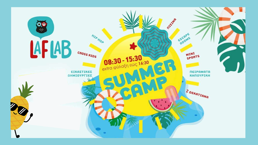 Summer Camp στο LAF LAB - KidsHub